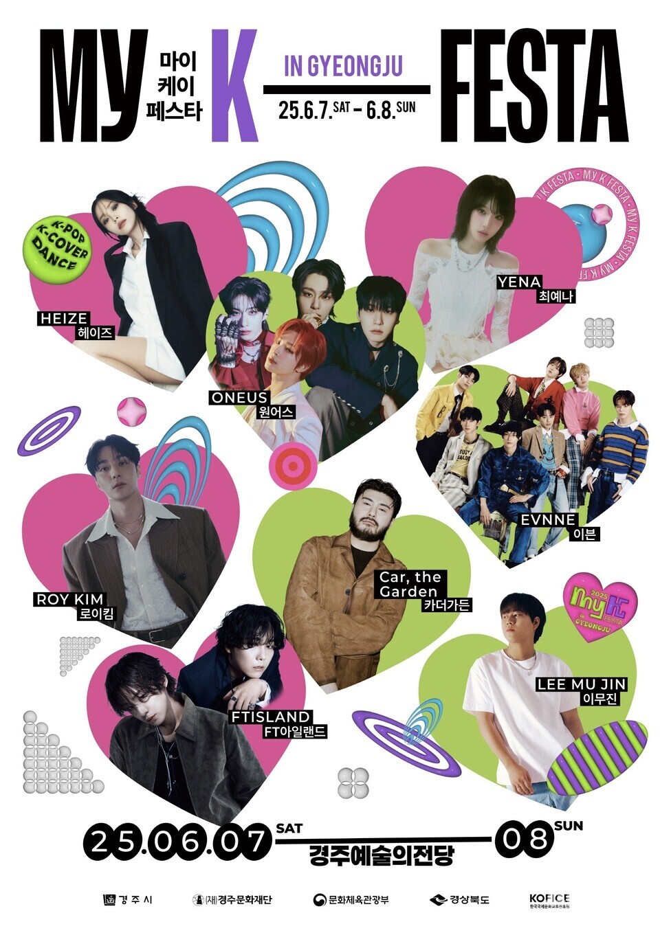 경주에서 즐기는 ‘MyK FESTA’ 내달 7~8일 개막